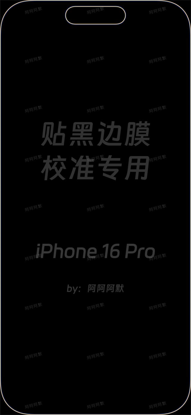 分享两张16pro/16pro max测试贴膜遮挡屏幕的测试图片 178