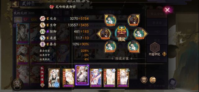 兵藏秘境源赖光鬼神策+血之契50层通关打法分享 NGA玩家社区