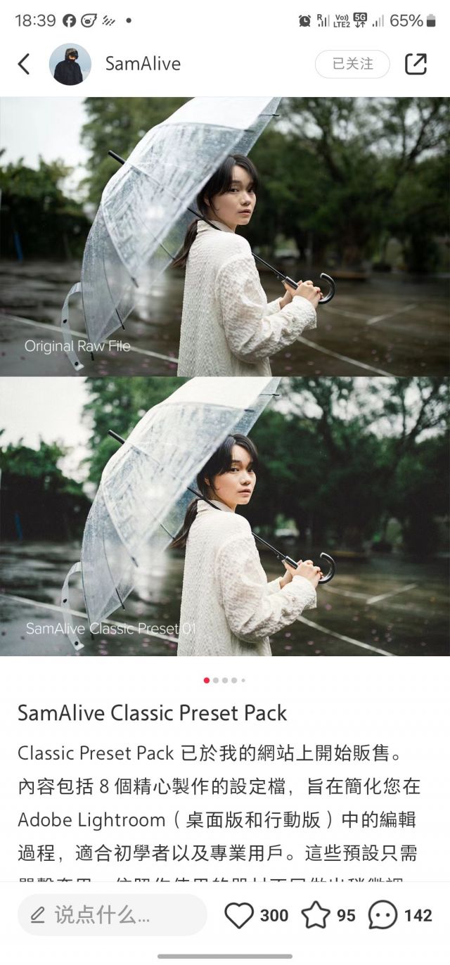 samalive开始卖预设包了 NGA玩家社区