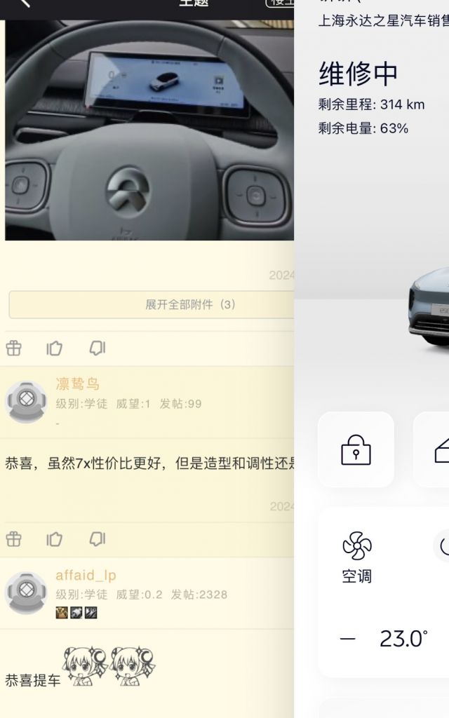 蔚来ES6提车作业 NGA玩家社区