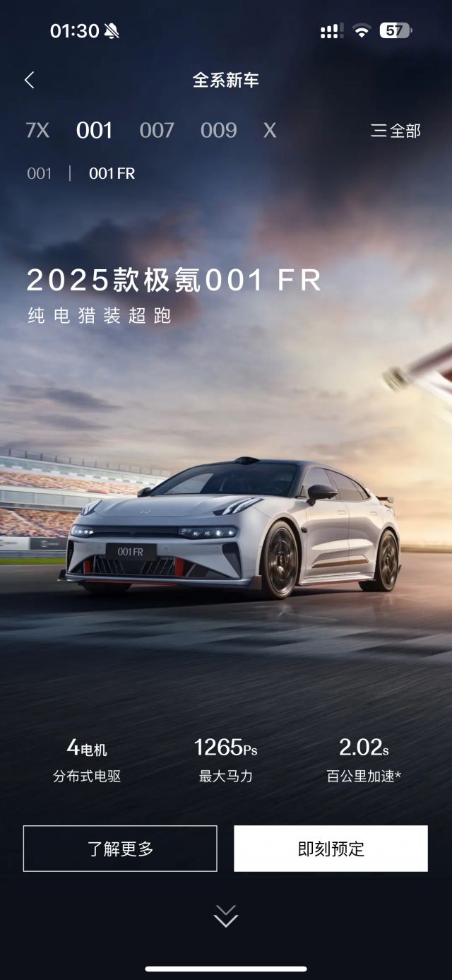 在某个不为人知的时间里，25款001FR上市了，25款普通001车主可以暂时松了一口气 NGA玩家社区
