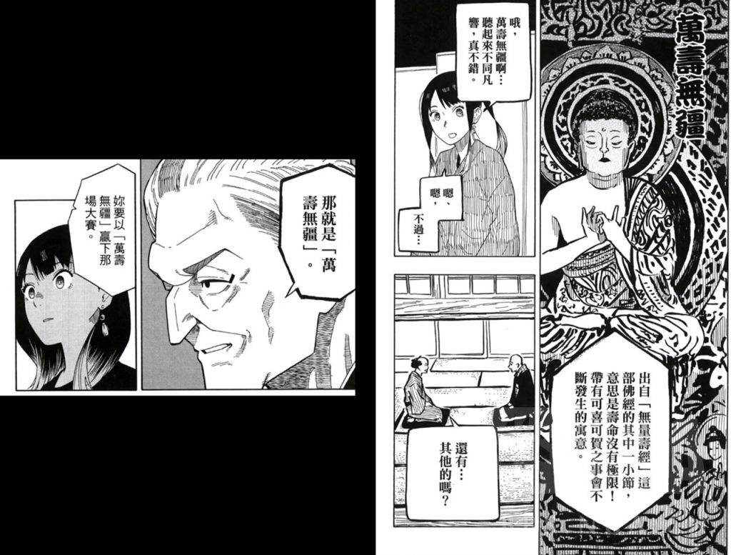 [漫画推荐]落语朱音，一部在腥风血雨的周刊少年JUMP也获得高评价的女性主角少年漫画 NGA玩家社区