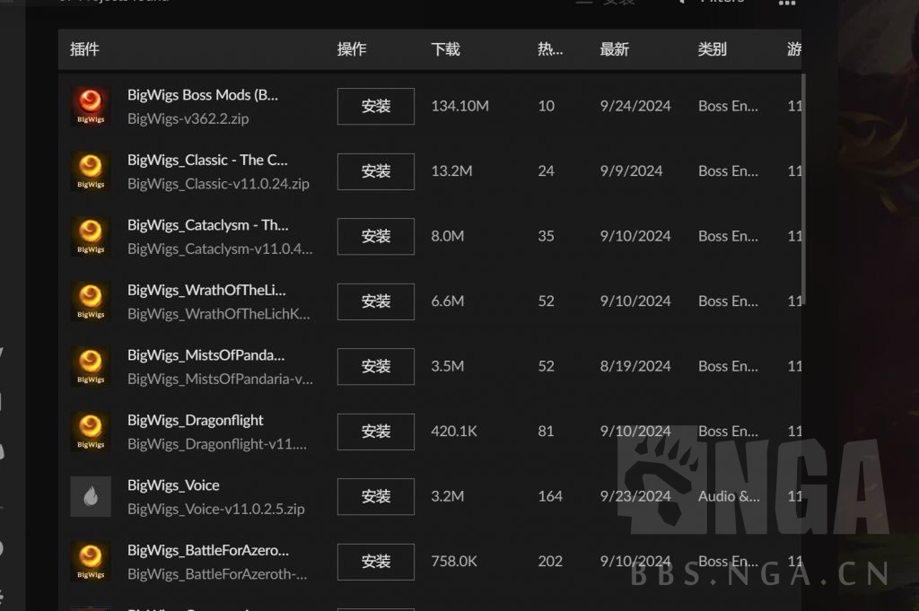 想从DBM换成BIGWIGS，需要下哪几个组件呢？ NGA玩家社区