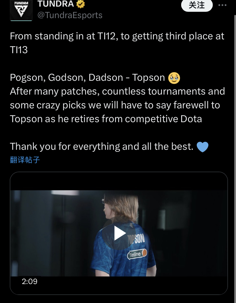 Topson退役 NGA玩家社区