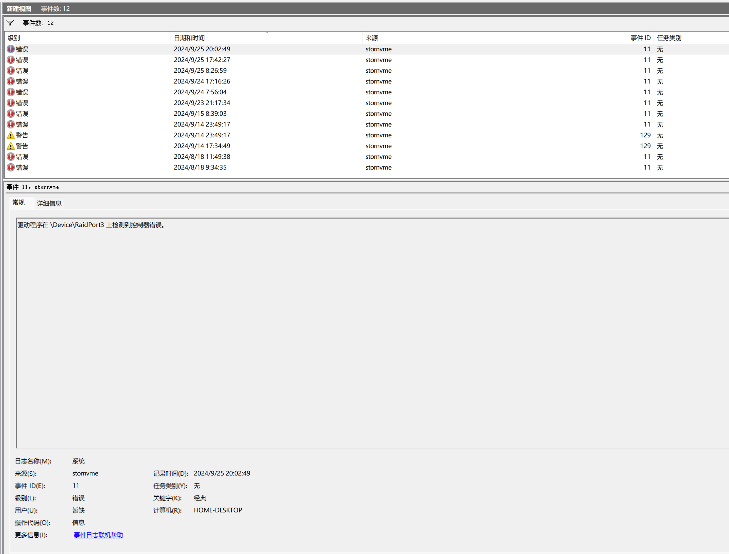 GM7000又双叒叕掉盘了 NGA玩家社区