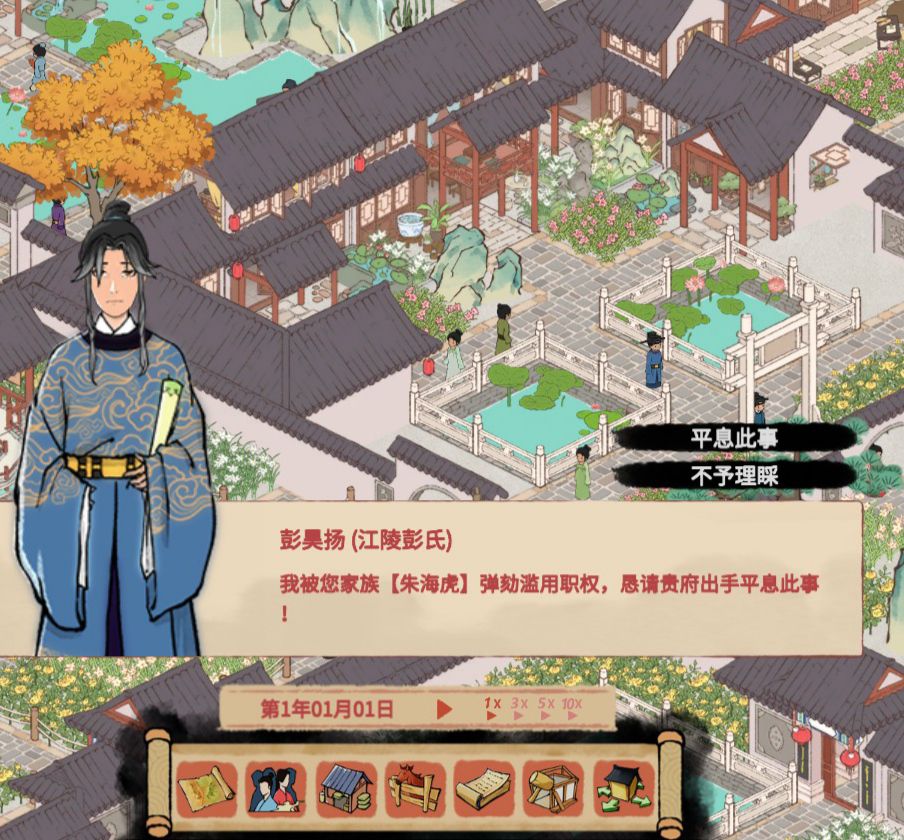 世家模拟器-《吾今有世家》试玩Demo现已在Steam开放！ NGA玩家社区