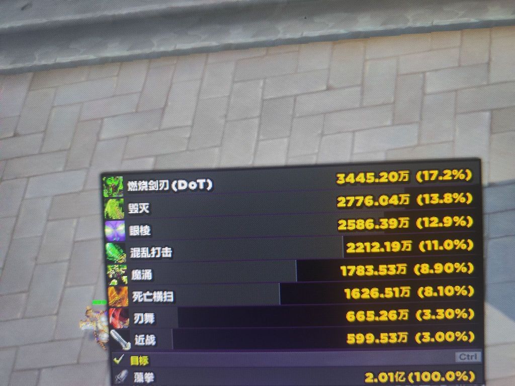 [浩劫]邪痕站桩无buff5分钟木桩66w 大佬帮忙看看占比对吗！ 178