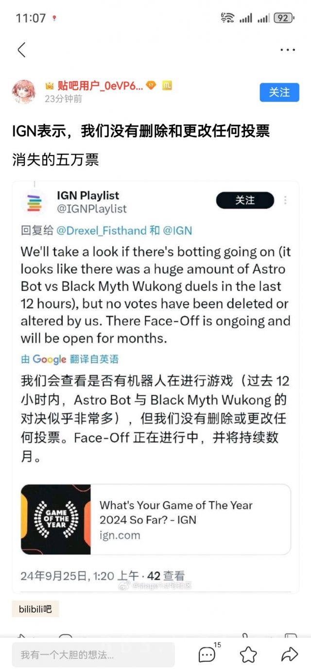 [游戏杂谈] mihoyo：米游社60万ai水军/IGN：黑神话大量机器人玩家 NGA玩家社区