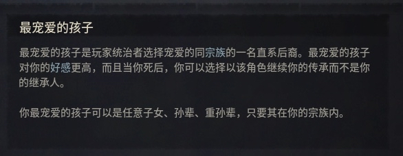 CK3 新版本这个功能太好了 178