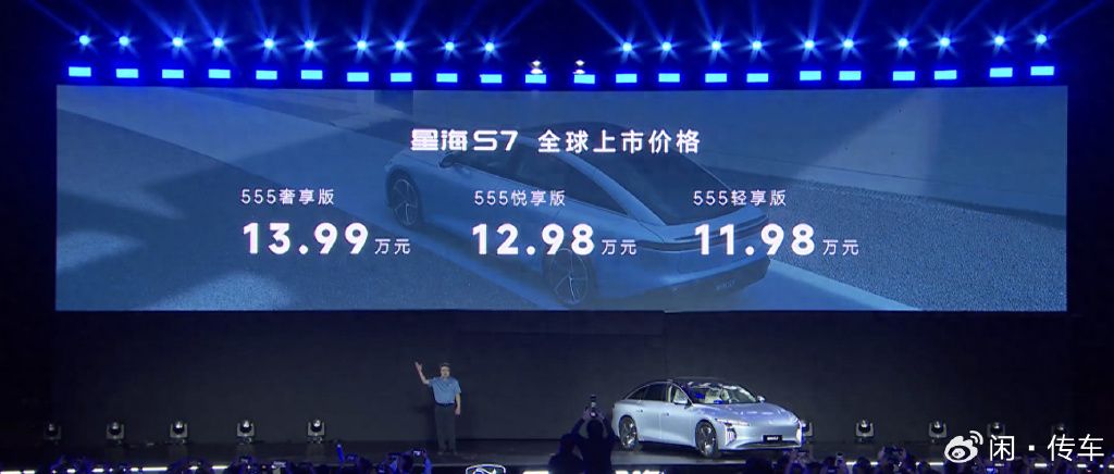 星海S7 11.98万起 奕派007换壳 东风柳汽出产 NGA玩家社区