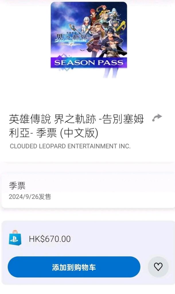 [轨迹归猴]看乐了，界轨季票670港币 NGA玩家社区
