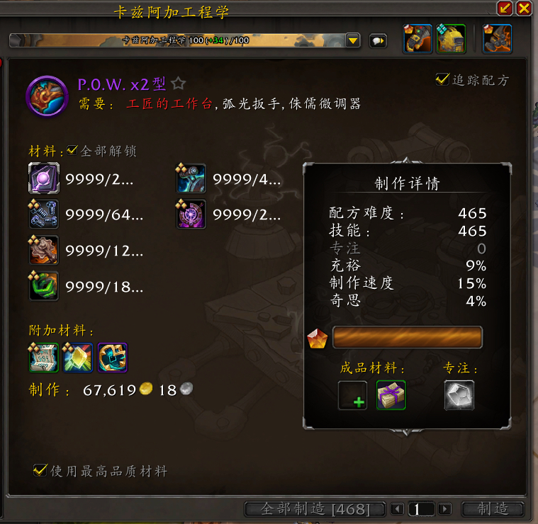 [国王之谷][工程]公益代工606-636的枪、护腕 NGA玩家社区