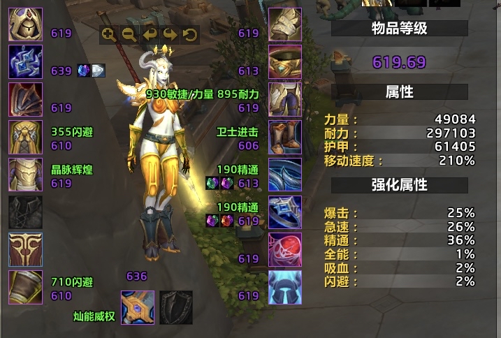 [惩戒]cjq属性 178