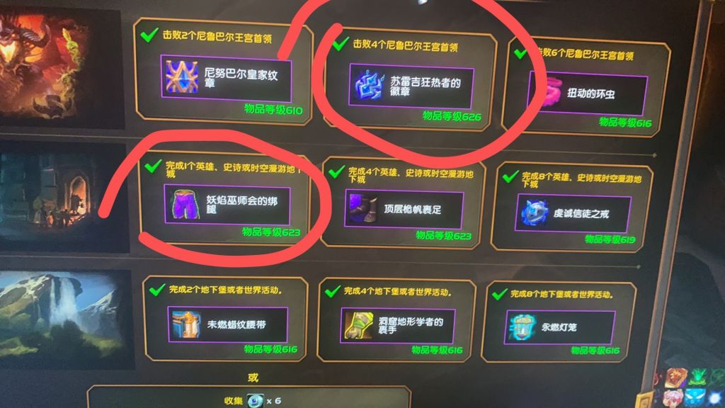 稀有项链和623套装裤子怎么选 NGA玩家社区