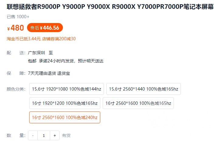 y9000p碎屏，官方售后说要连装饰板一起换 NGA玩家社区