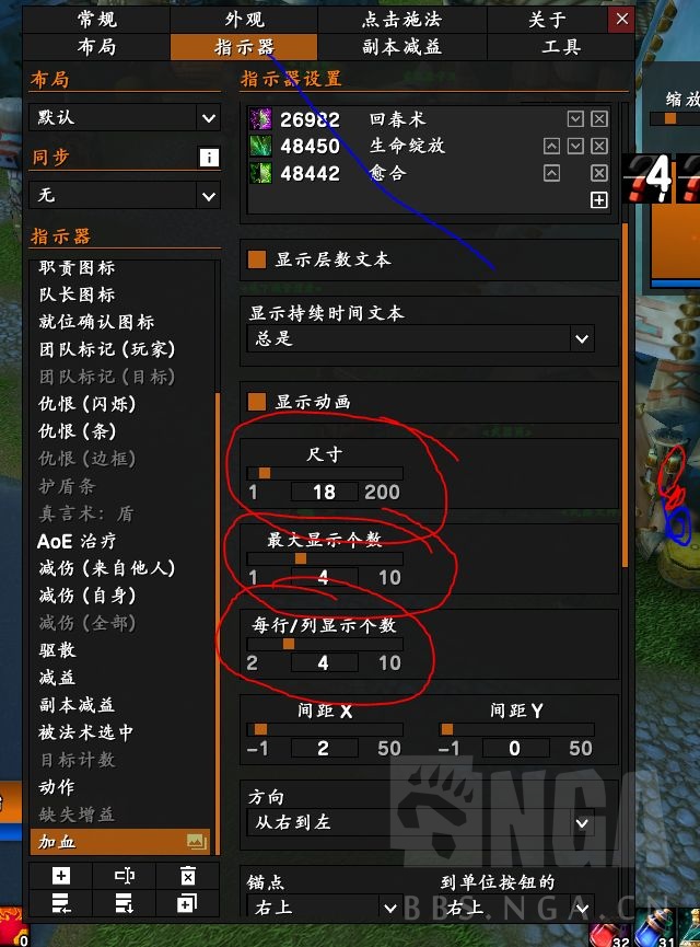 [这里是WLK讨论区]cell 特别关注框体 buff 怎么调整大小 NGA玩家社区