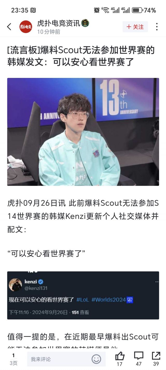 [场外杂谈]scout手续应该是办完了，确认参赛了 NGA玩家社区
