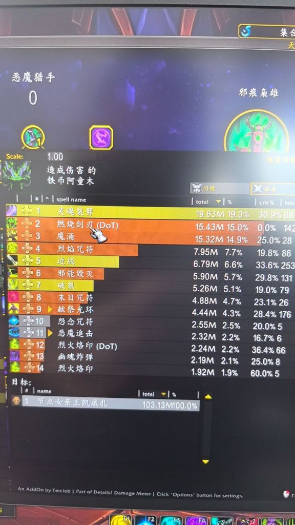 [复仇]有没有大佬知道第二个DOT是哪里的天赋，我是DHT NGA玩家社区