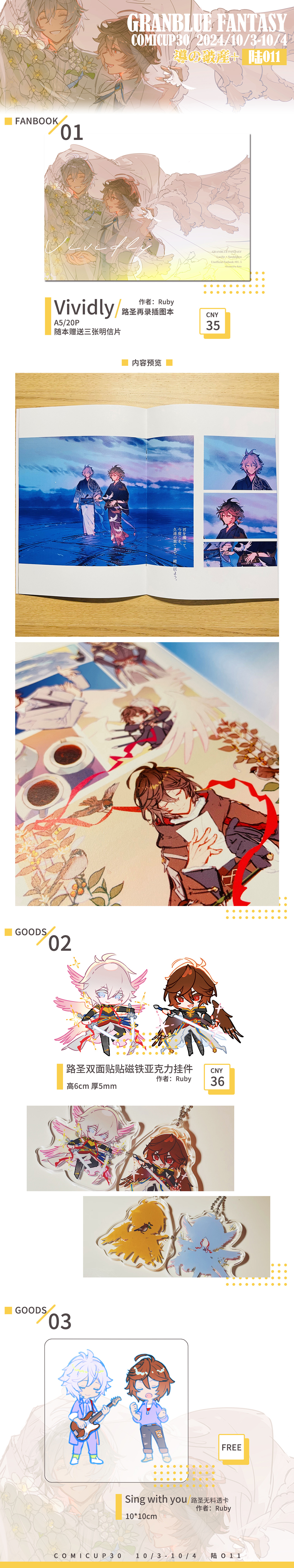 [同人创作] [周边线下] 杭州CP30一期摊位宣传(陆O11：導の破産+) NGA玩家社区