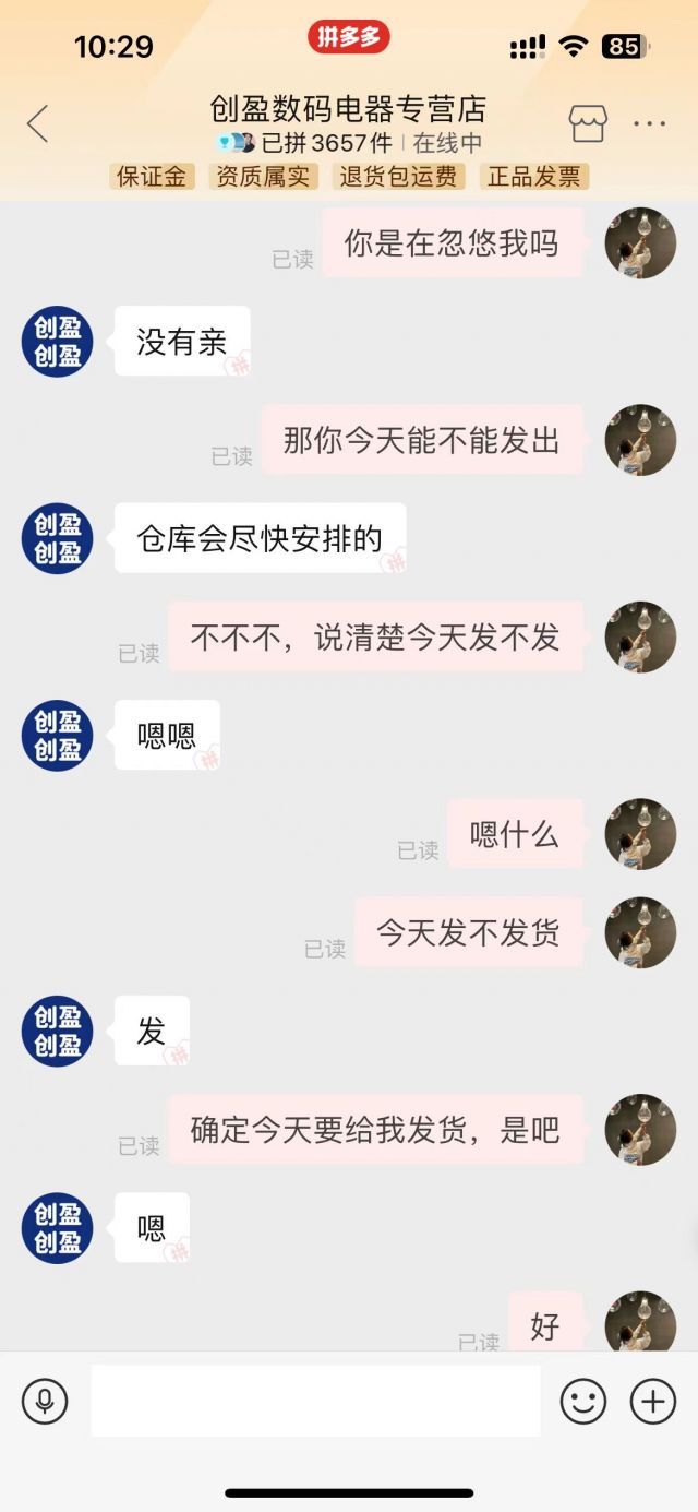 Pdd。苹果耳机不发货 178