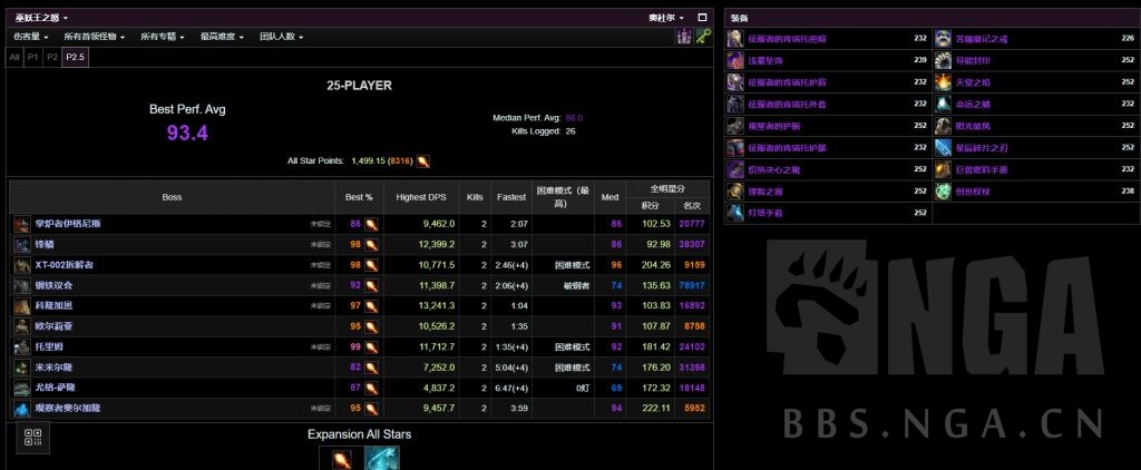 [杂谈] [PVE] WCL国服专属榜单真的太卷了 NGA玩家社区