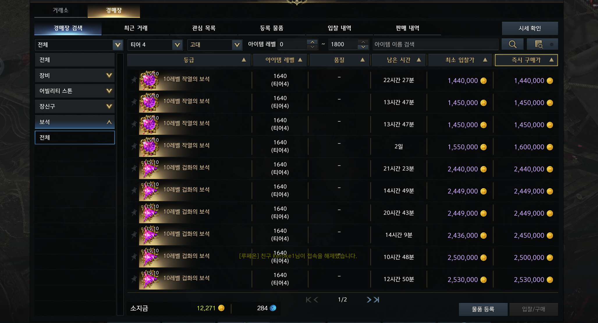 [杂谈] 韩服新的T4宝石获取情况如何？一颗10级T4宝石大概多少钱？ NGA玩家社区