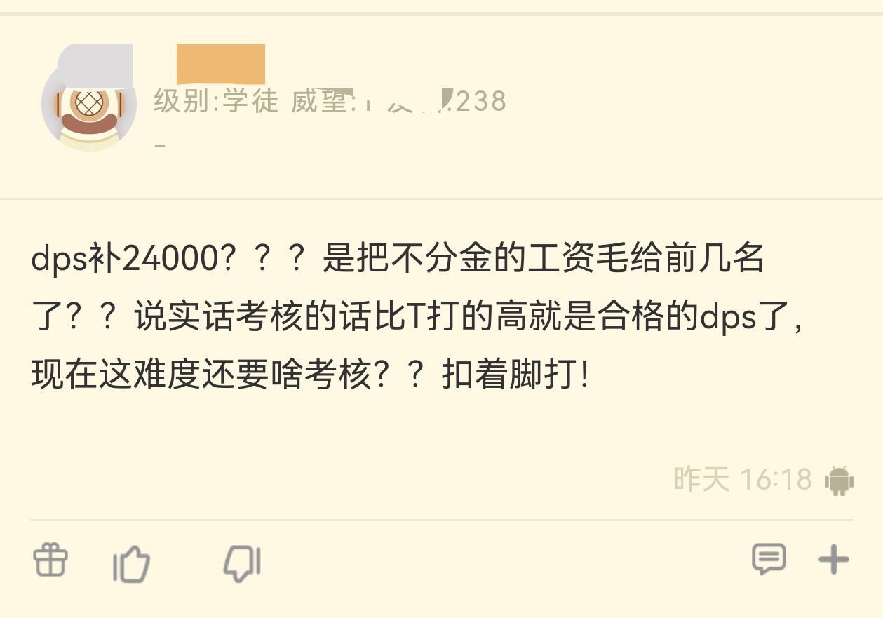 比T打的高的就是正常DPS 就是合格的DPS NGA玩家社区