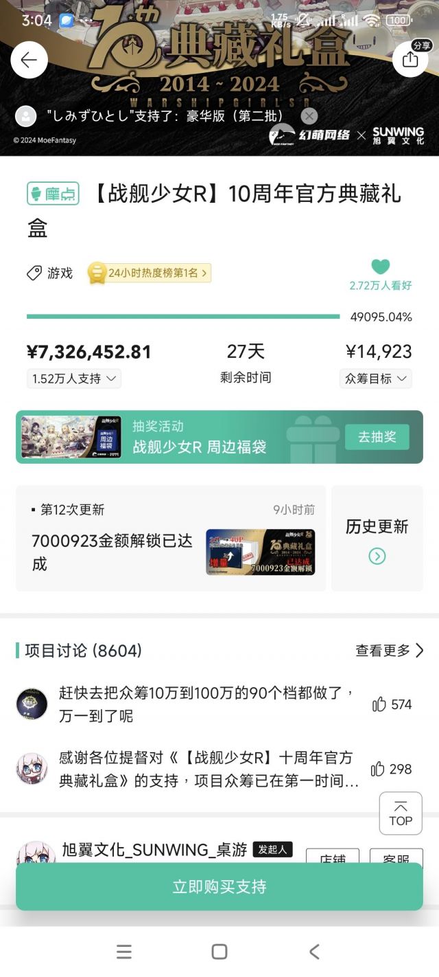 不知道的还以为已经冲上900w了 NGA玩家社区