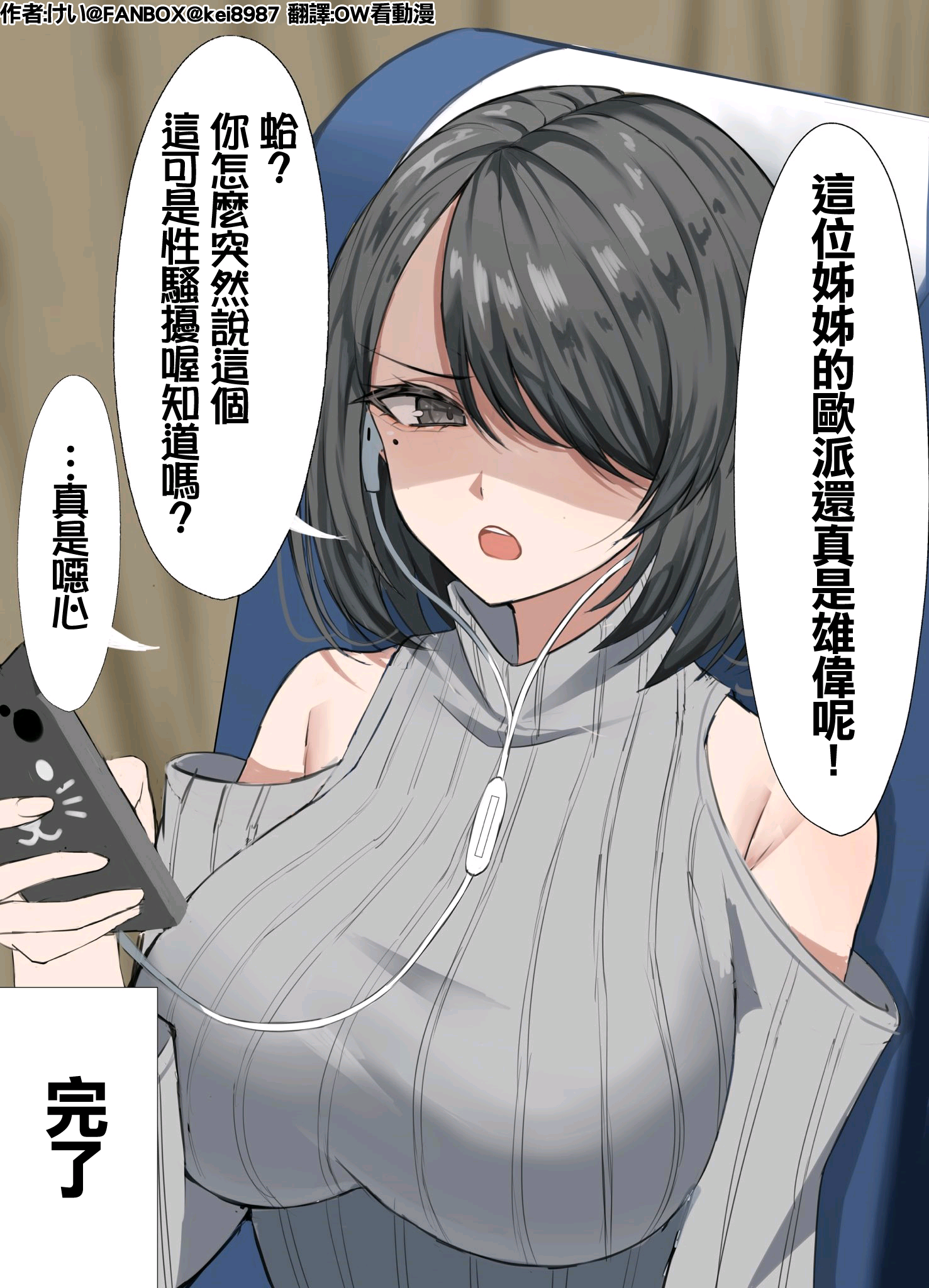 搭讪在夜间巴士遇到的大姐姐 NGA玩家社区