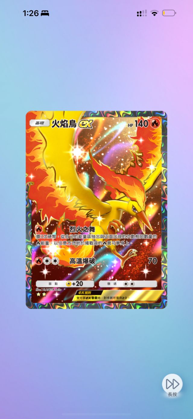 Pokemon TCG Pocket 来加好友吧！ 178
