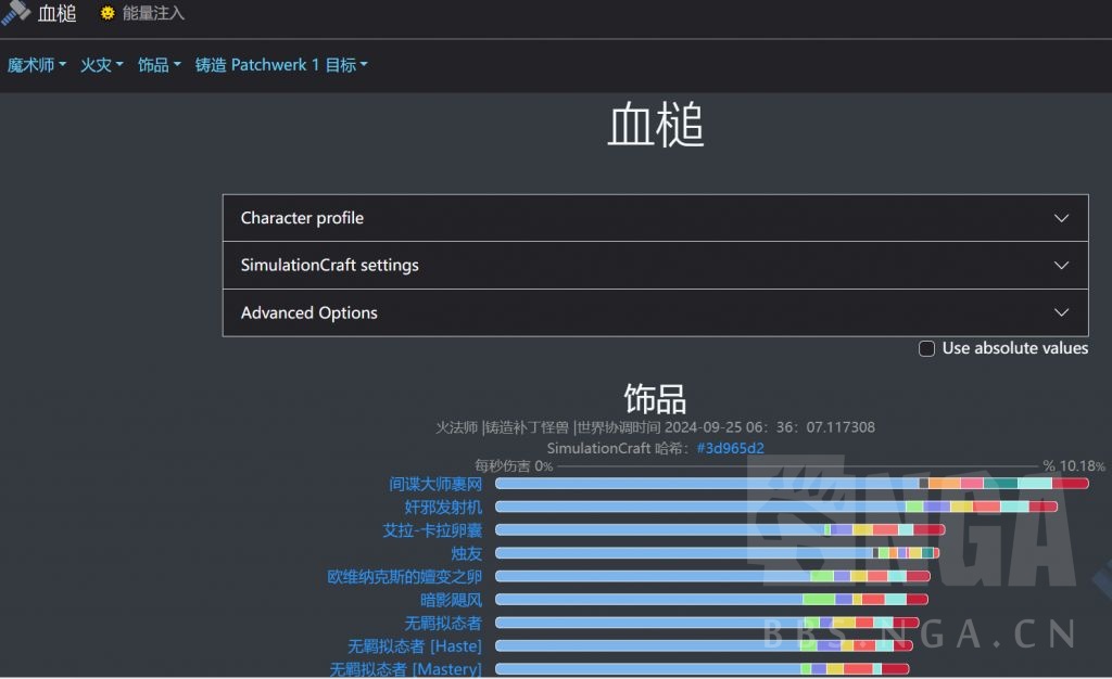 饰品暗影飓风+间谍大师，算是火法毕业饰品了 NGA玩家社区