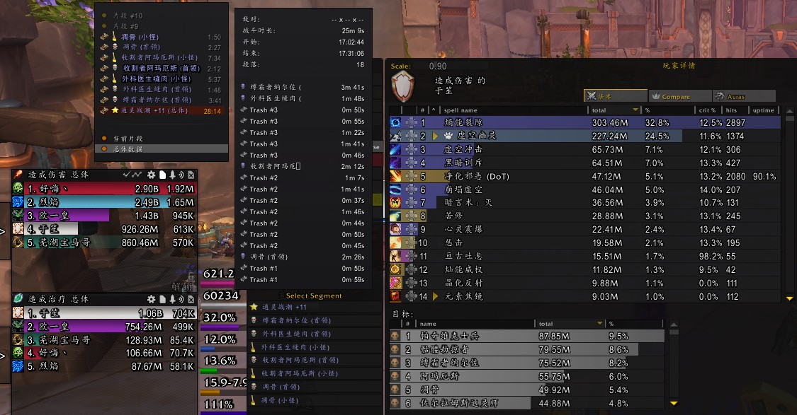 [戒律] [PVE] 11.0戒律牧大秘境新八本攻略 NGA玩家社区