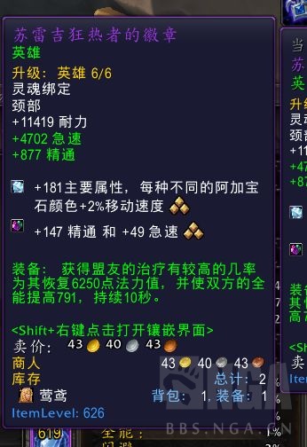 [PVE] [前有单挑] 暗牧单刷？？泽克维尔打法分享 NGA玩家社区