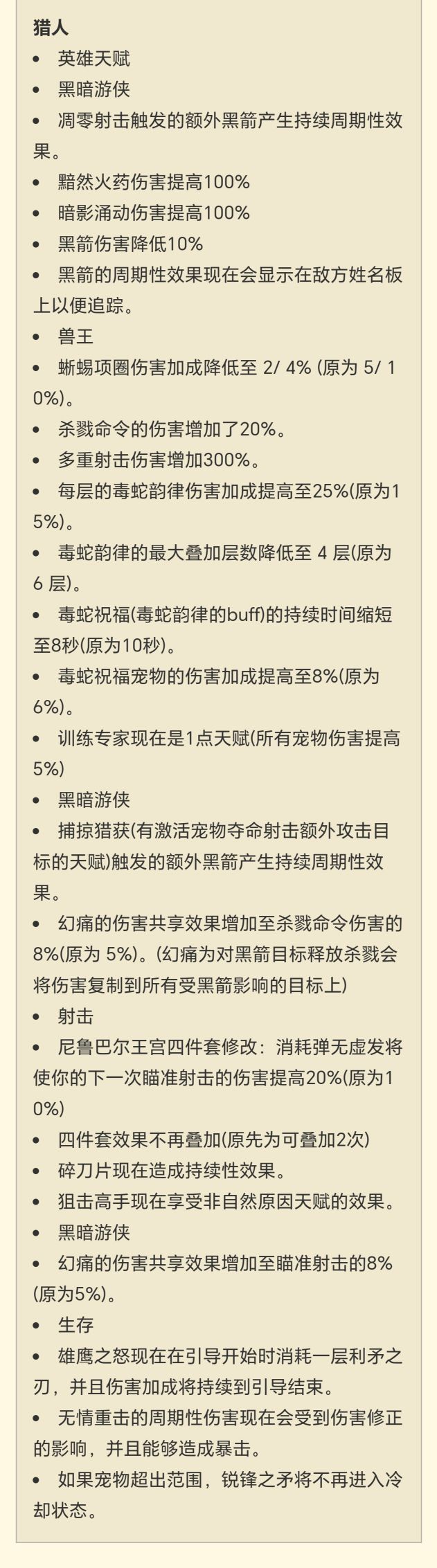 兽王aoe将加强 NGA玩家社区