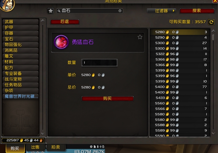 血石已经快跌破5000了！ NGA玩家社区