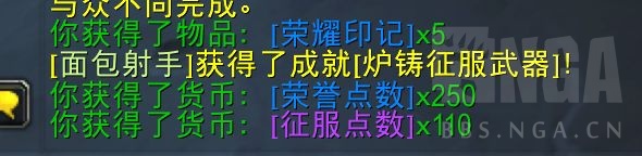 我第二个号也打到2500征服点了，为什么没拿到兑换物呢？ NGA玩家社区