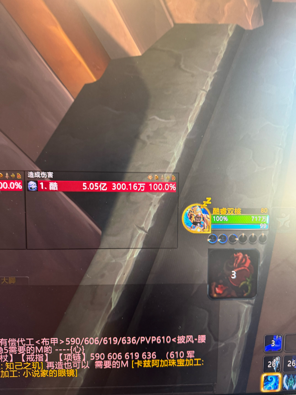 我在raidbots模拟跑了将近300W的DPS NGA玩家社区