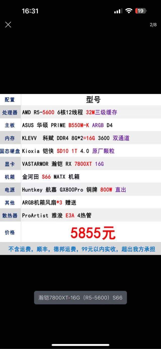 黑神话悟空电脑配置求推荐6-7000预算 NGA玩家社区