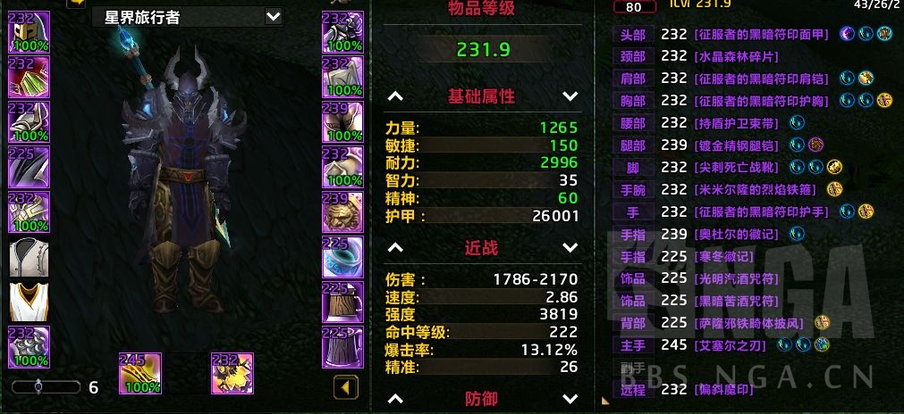 为啥我穿252长柄比245大剑耐力高啊 NGA玩家社区