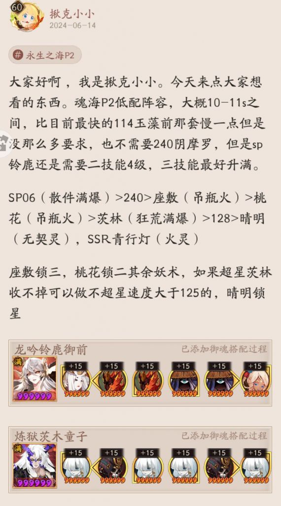 [遇事不决问dalao]魂海p2 NGA玩家社区