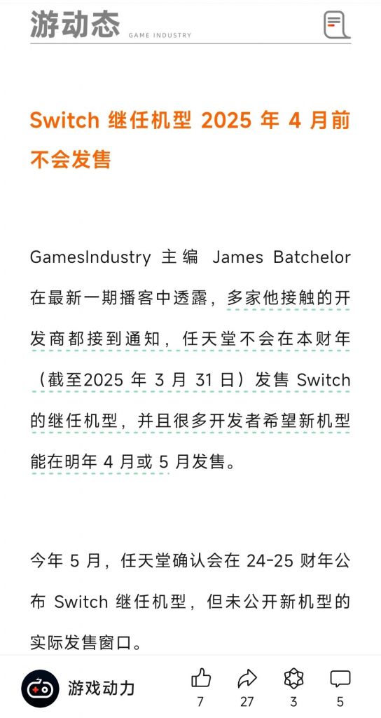 现在买Switch合不合适？ 178