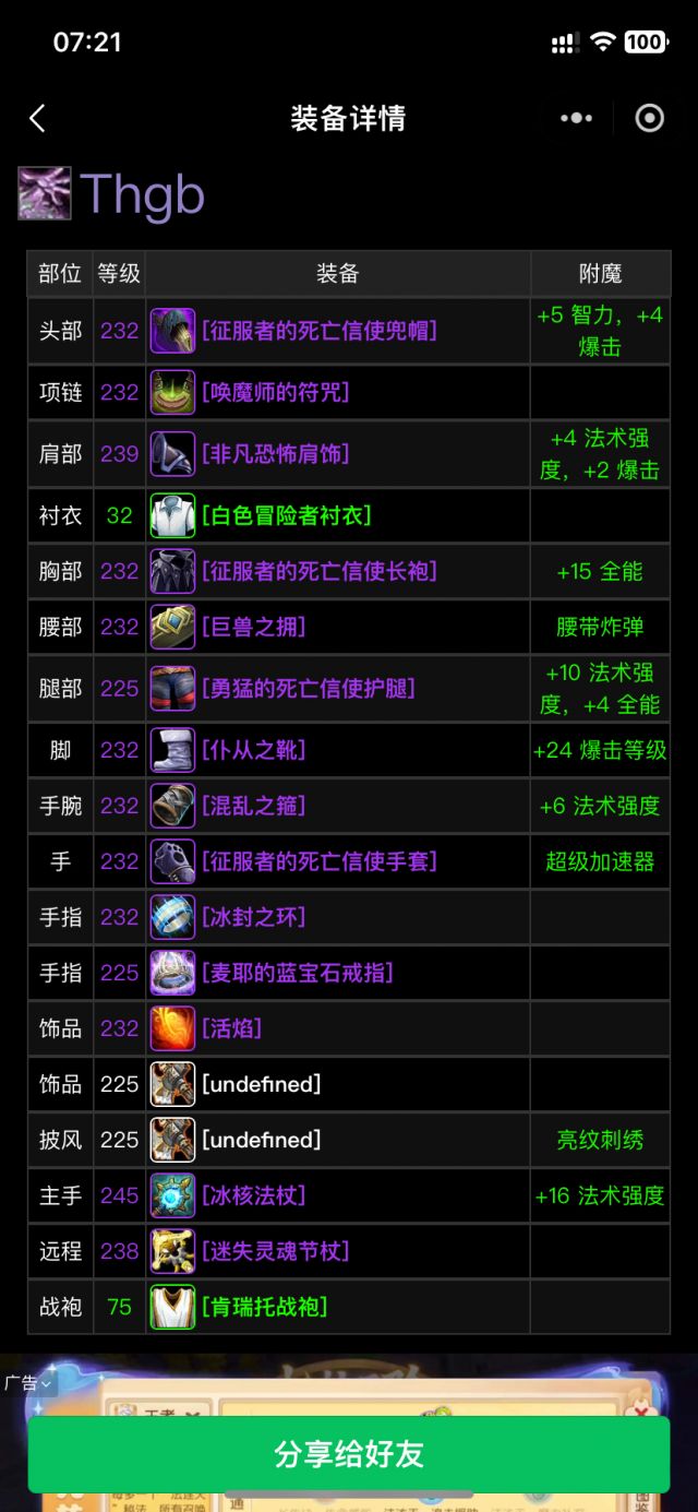 恶魔术4t8收益真的高 NGA玩家社区