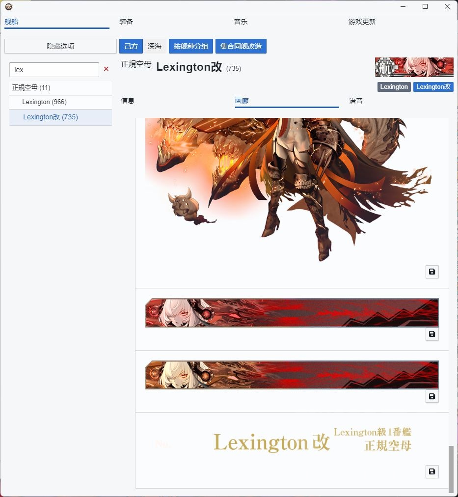 [舰colle] 把lex魔改成深海珊瑚海水鬼(已更新改造后的版本~) NGA玩家社区