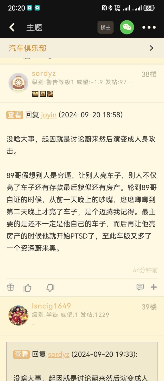 还别说蔚来的baas还是挺有吸引力的，我朋友小米买不到开始看et5t了 NGA玩家社区