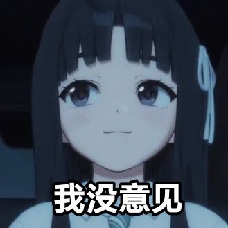 [gbc]后劲太大了，求求来点486的表情包 178