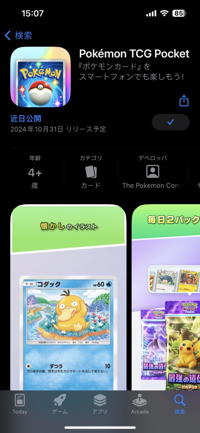 [PTCG] ptcg pocket初体验 NGA玩家社区