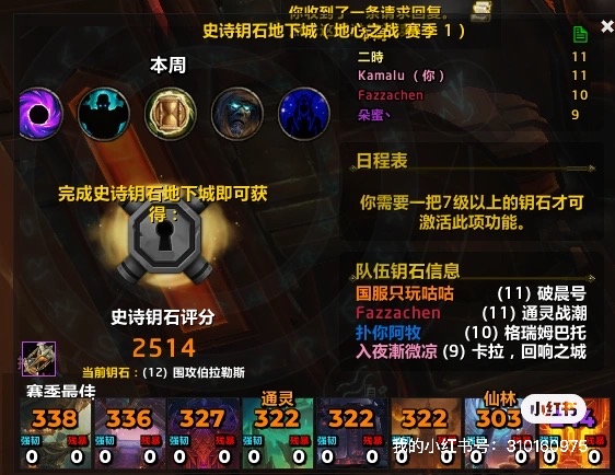 [秀一下][惩戒]大秘境2500达成 NGA玩家社区