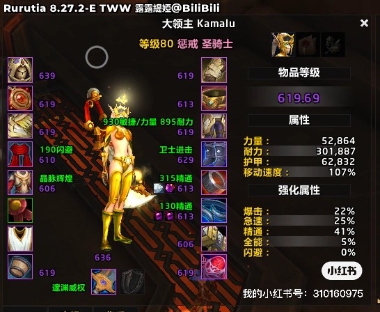 [秀一下][惩戒]大秘境2500达成 NGA玩家社区