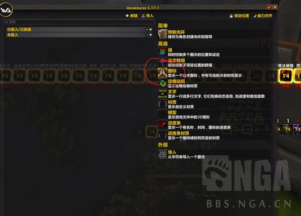 [分享] WA超级无敌新手最基础功能傻瓜式图文教学，30s搞定一切。 NGA玩家社区