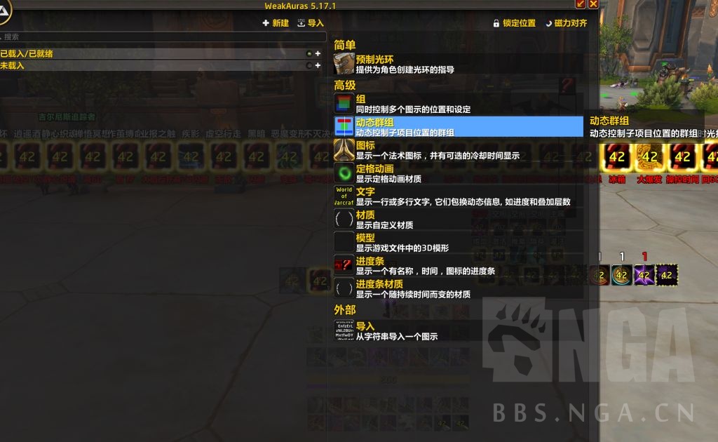 [分享] WA超级无敌新手最基础功能傻瓜式图文教学，30s搞定一切。 NGA玩家社区